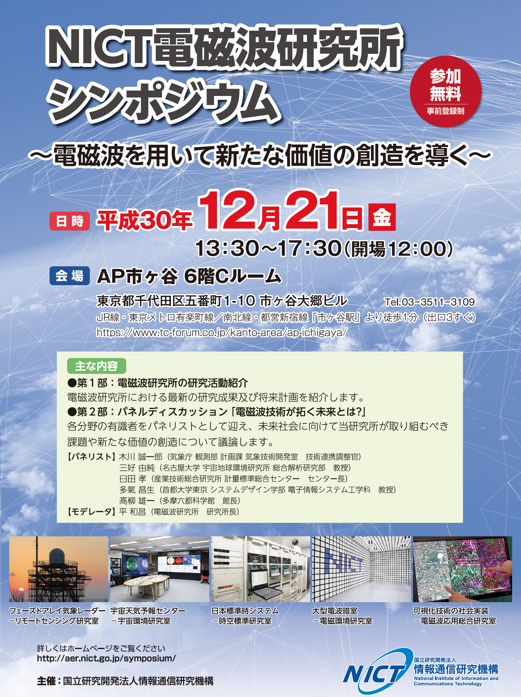 レポート | トピックス詳細 | 宇宙天気予報