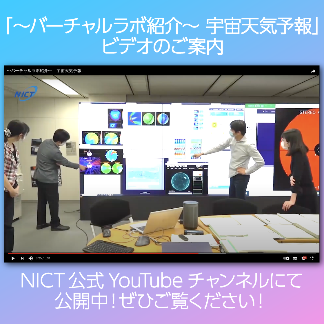 レポート | トピックス詳細 | 宇宙天気予報